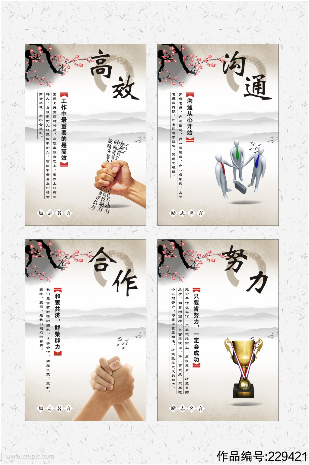 沟通名言名句正能量良好的沟通金句沟通金句古语大山谷图库
