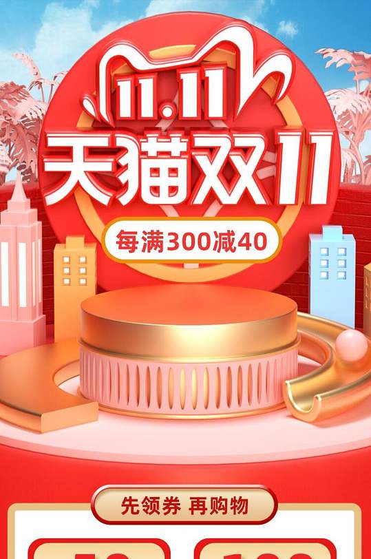 天猫双十一LOGO图片-天猫双十一LOGO设计素材-天猫双十一LOGO模板下载-众图网