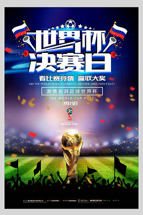 世界杯决赛日足球海报素材下载-众图网