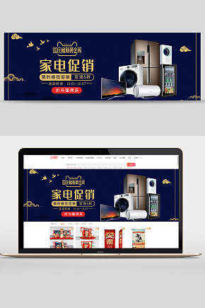 数码家电促销banner设计素材下载-众图网
