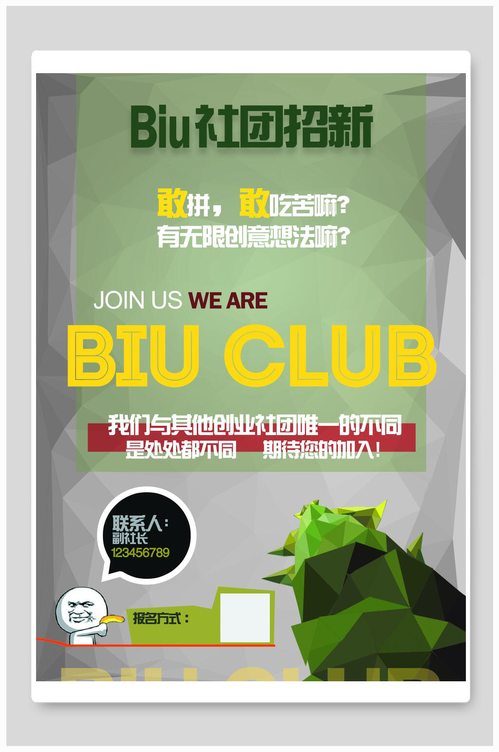 BIU素材_BIU模板_BIU设计图片免费下载-众图网