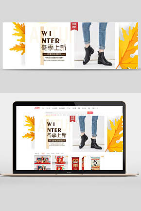 冬季上新短靴电商banner设计素材下载-众图网