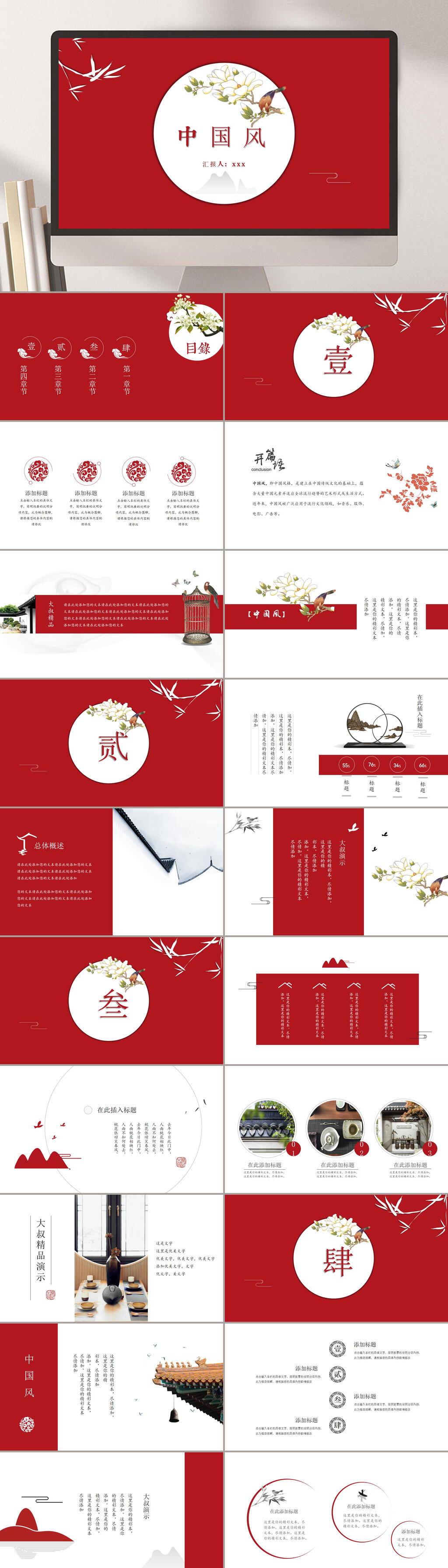 红色ppt通用背景图片-红色ppt通用背景素材下载-众图网