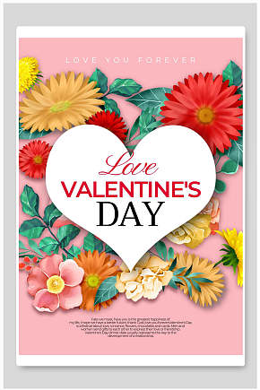 清新花卉魅力情人节海报素材下载-众图网