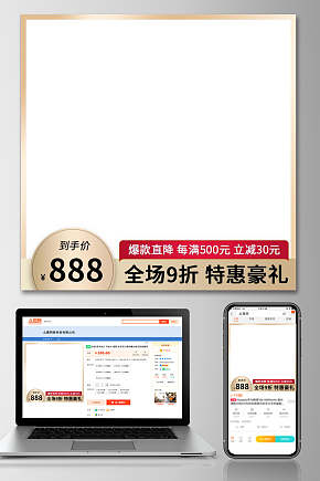 简约金色淘宝电商主图素材下载-众图网