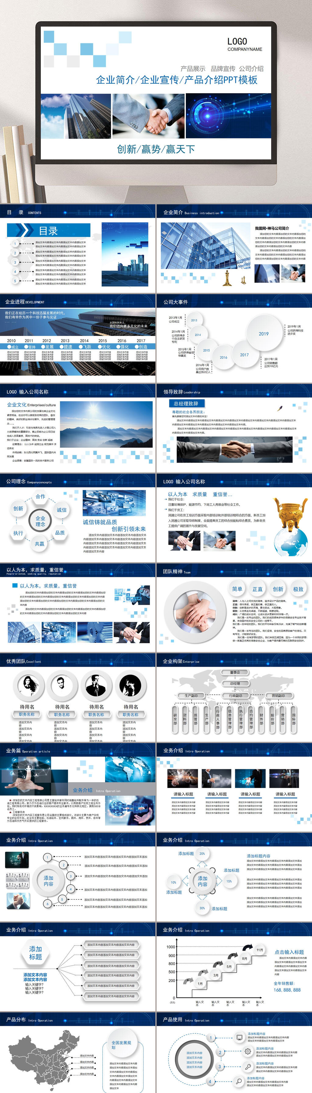 企业介绍海报蓝素材_企业介绍海报蓝模板_企业介绍海报蓝设计图片免费下载-众图网