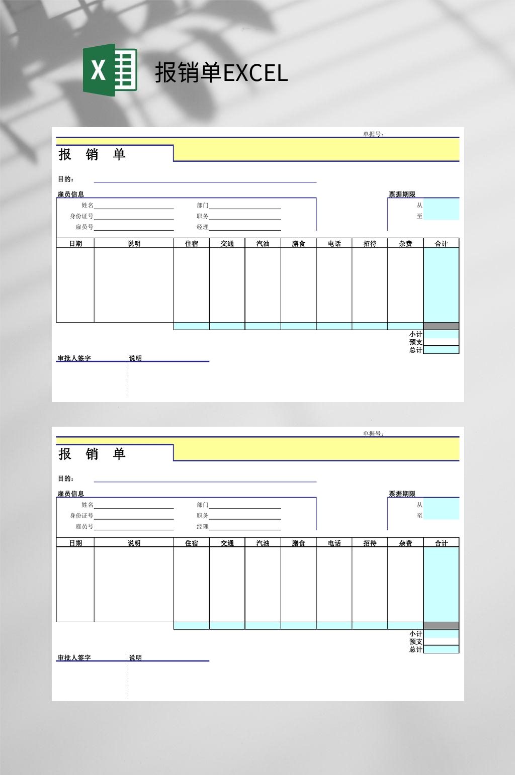 excel标志素材_excel标志模板_excel标志设计图片免费下载-众图网