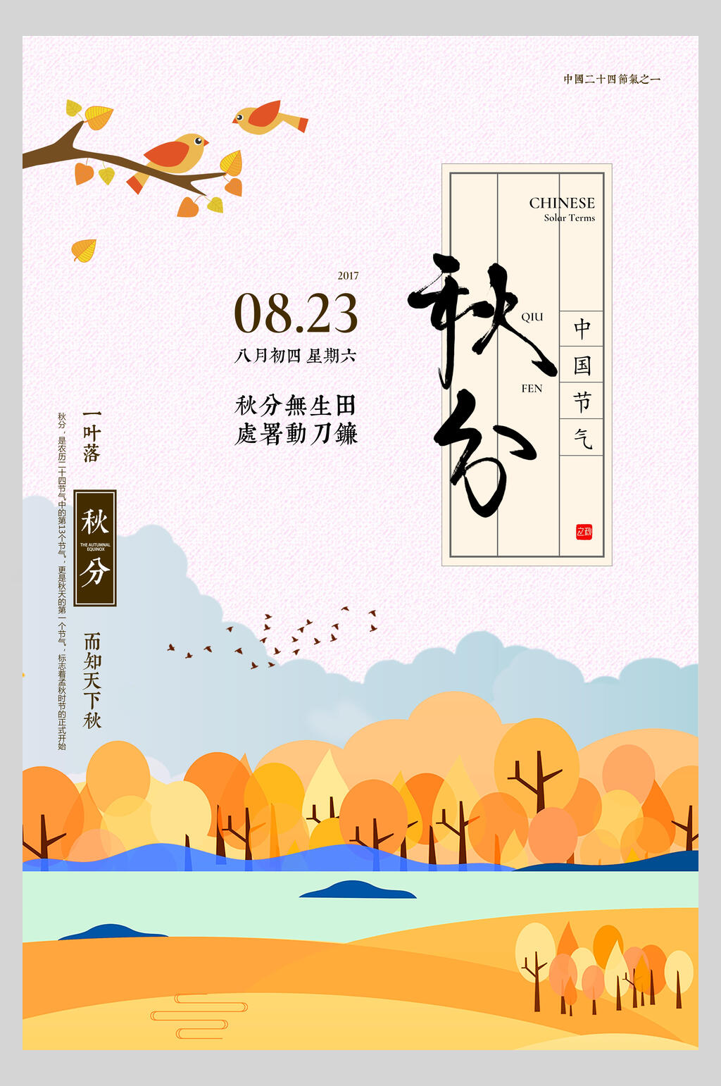 823素材_823模板_823设计图片免费下载-众图网