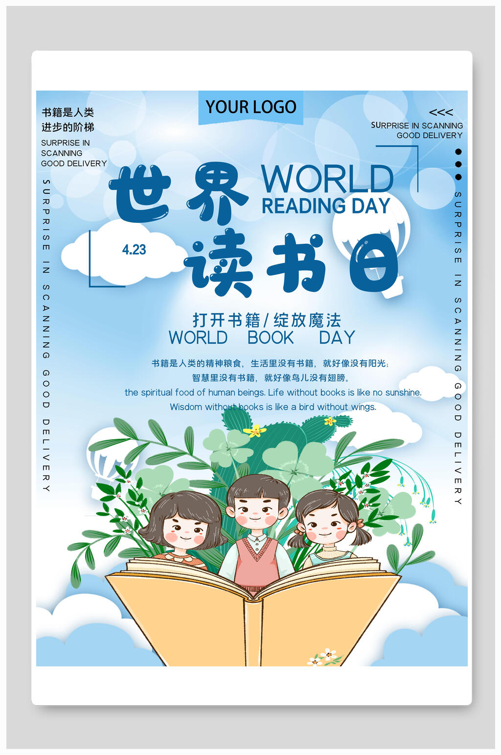 蓝色世界读书日海报素材下载-众图网