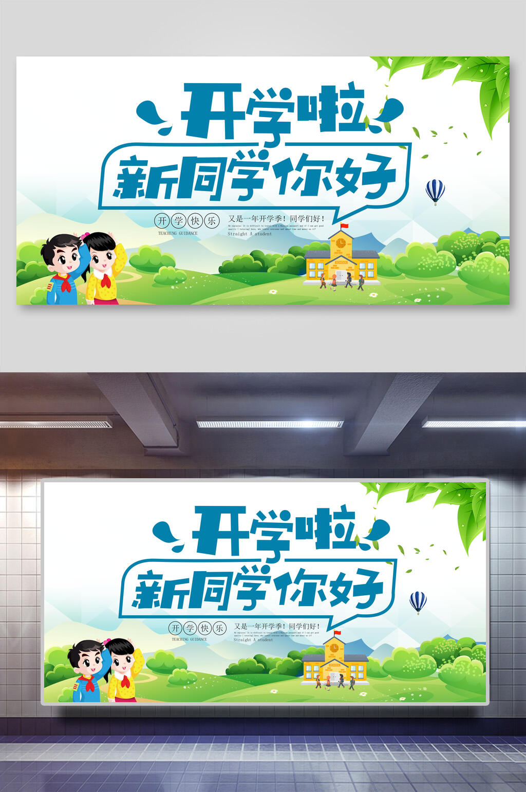 你好幼儿园展板设计-你好幼儿园展板图片-你好幼儿园展板素材下载-众图网