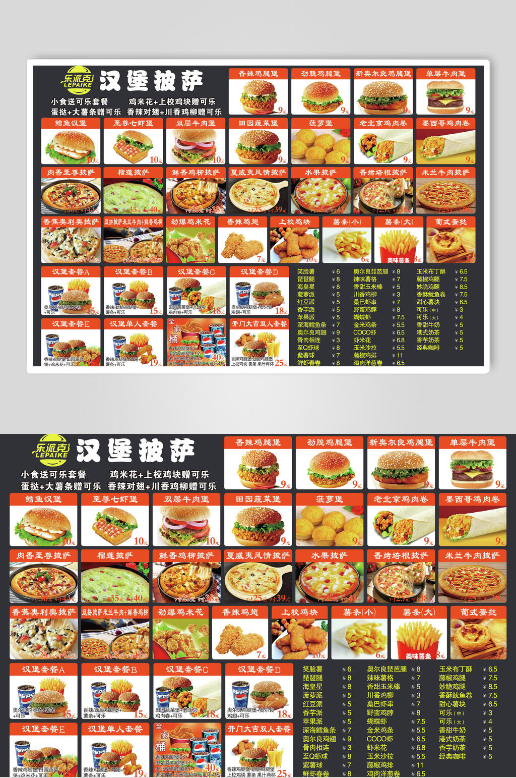 汉堡店模板素材_汉堡店模板模板_汉堡店模板设计图片免费下载-众图网