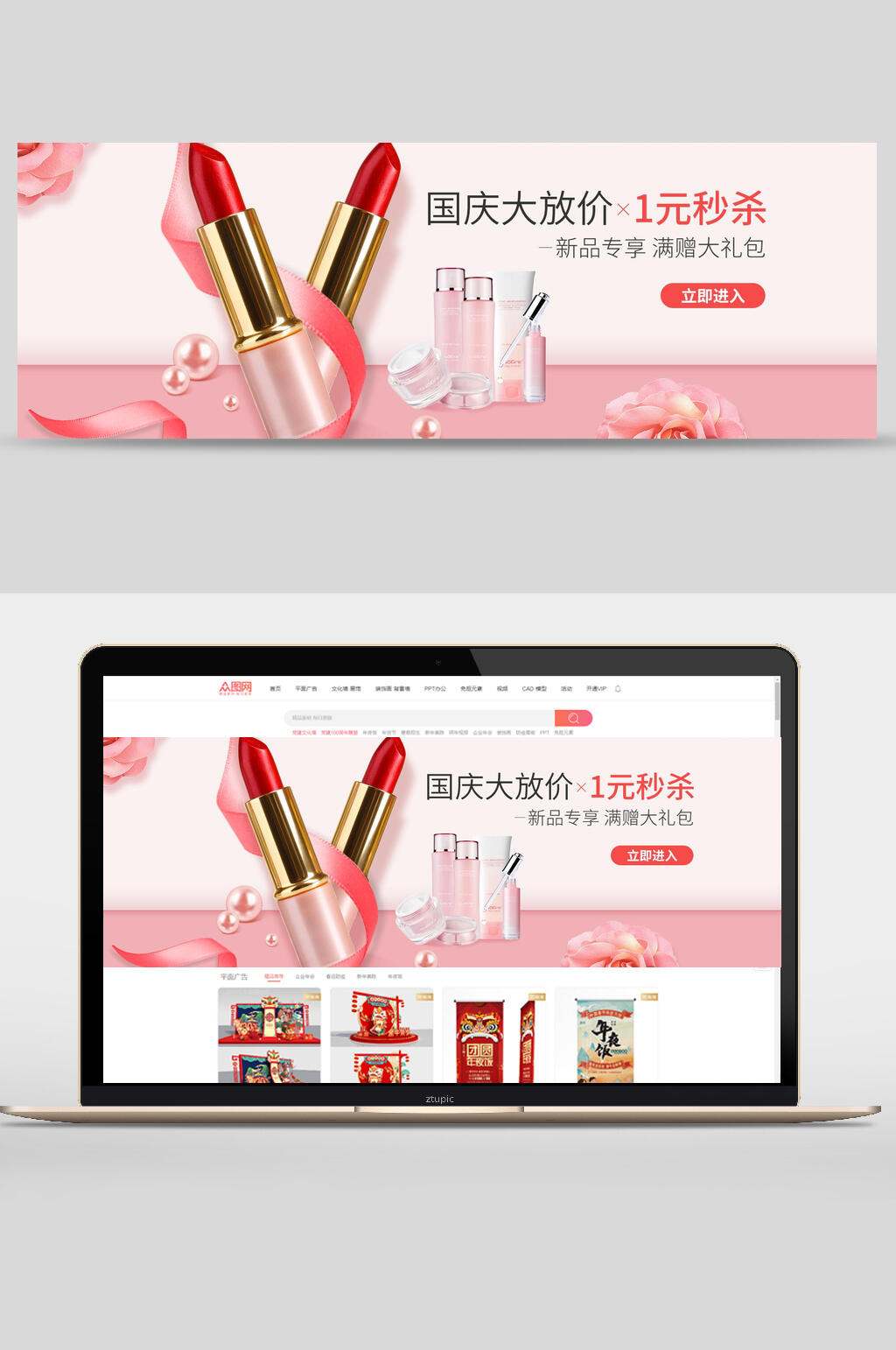 国庆电商BANNER素材_国庆电商BANNER模板_国庆电商BANNER设计图片免费下载-众图网