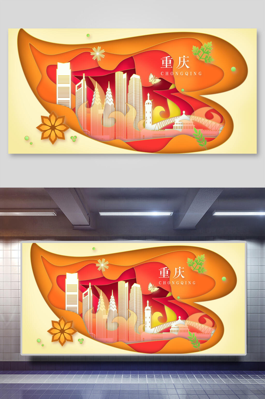 重庆城市建筑风景素材_重庆城市建筑风景模板_重庆城市建筑风景设计图片免费下载-众图网