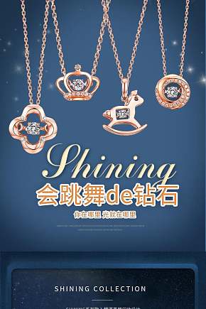 钻石项链电商手机版饰品详情页素材下载-众图网