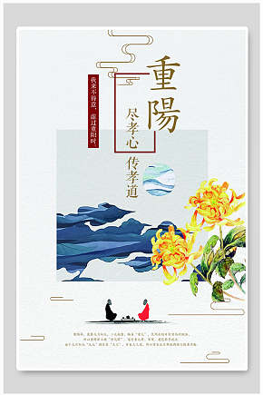 菊花重阳节海报模板下载-编号3686692-众图网