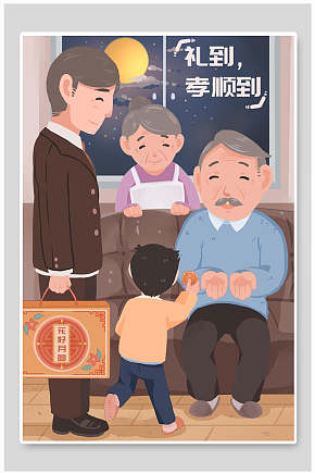 礼到孝顺到中秋节插画素材下载-众图网