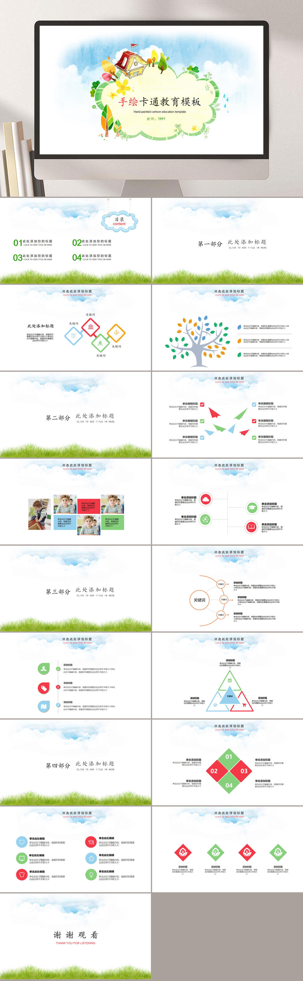 房子ppt课件素材_房子ppt课件模板_房子ppt课件设计图片免费下载-众图网