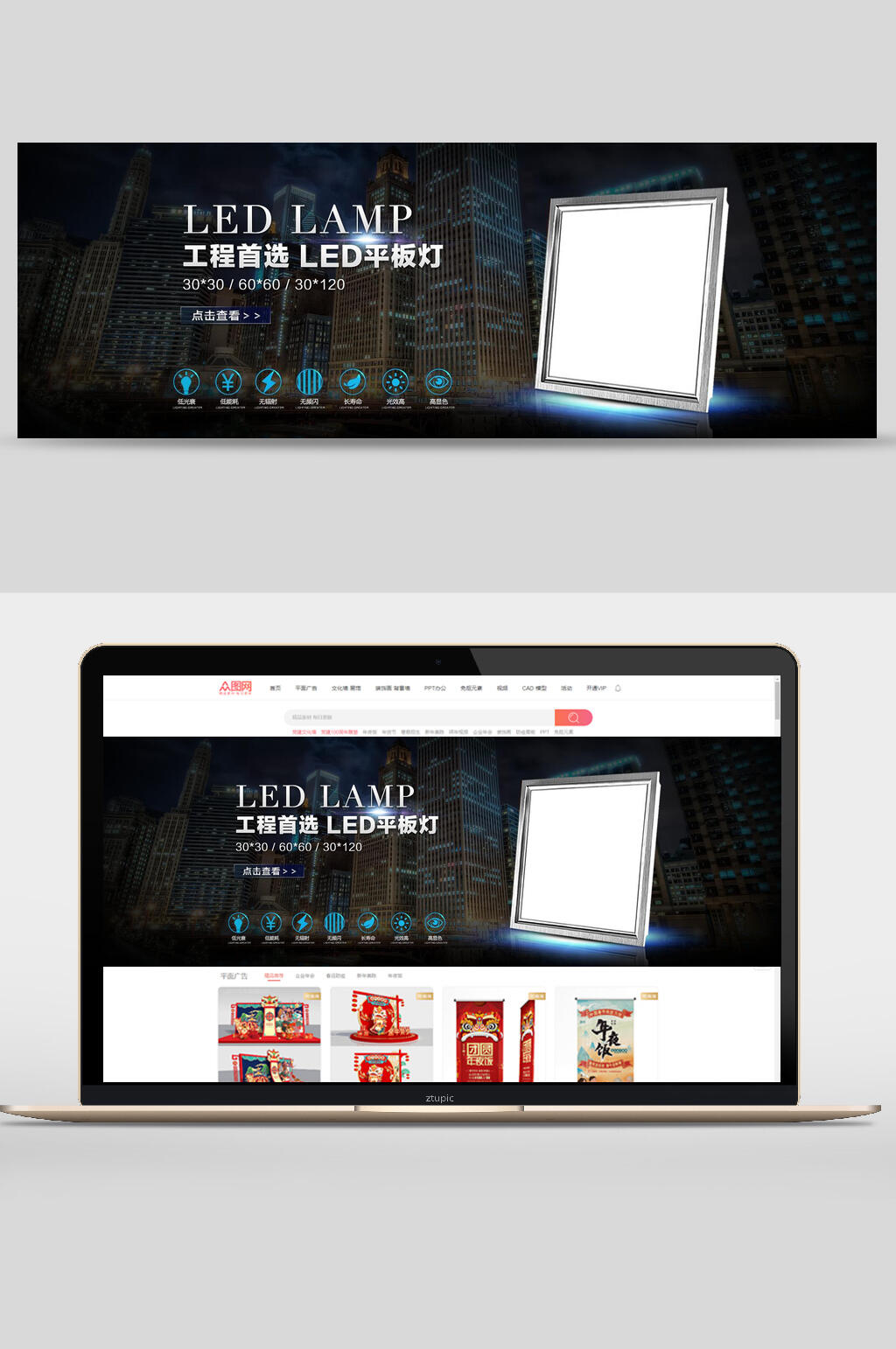 灯具banner素材_灯具banner模板_灯具banner设计图片免费下载-众图网