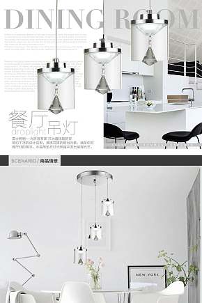 餐厅灯具手机版详情页素材下载-众图网