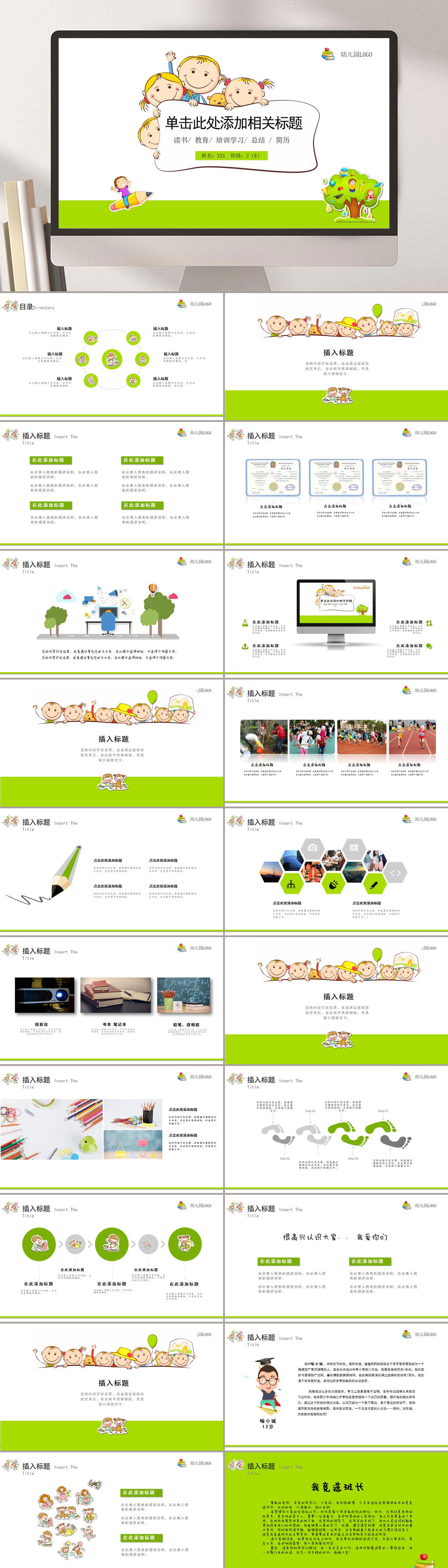 卡通绘画PPT-卡通绘画PPT模板下载-众图网