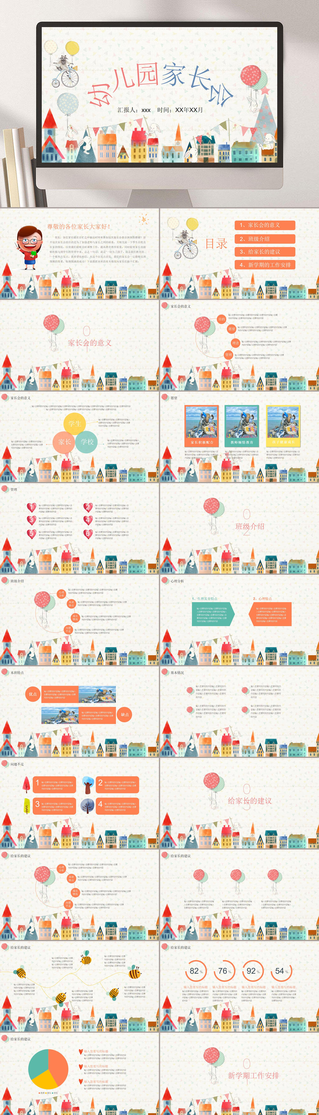 ppt小房子素材_ppt小房子模板_ppt小房子设计图片免费下载-众图网