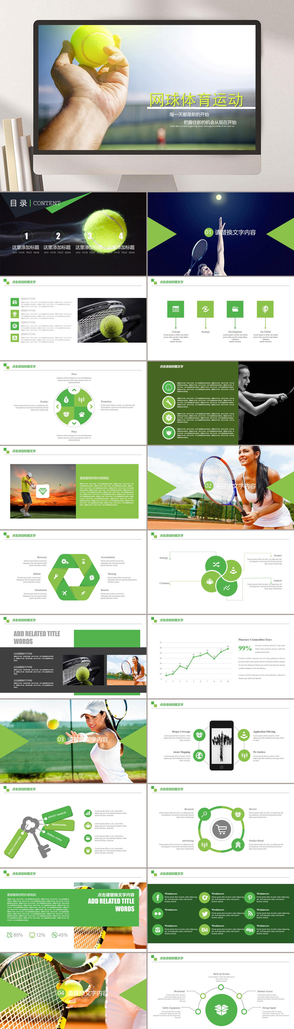 ppt插图商务素材_ppt插图商务模板_ppt插图商务设计图片免费下载-众图网