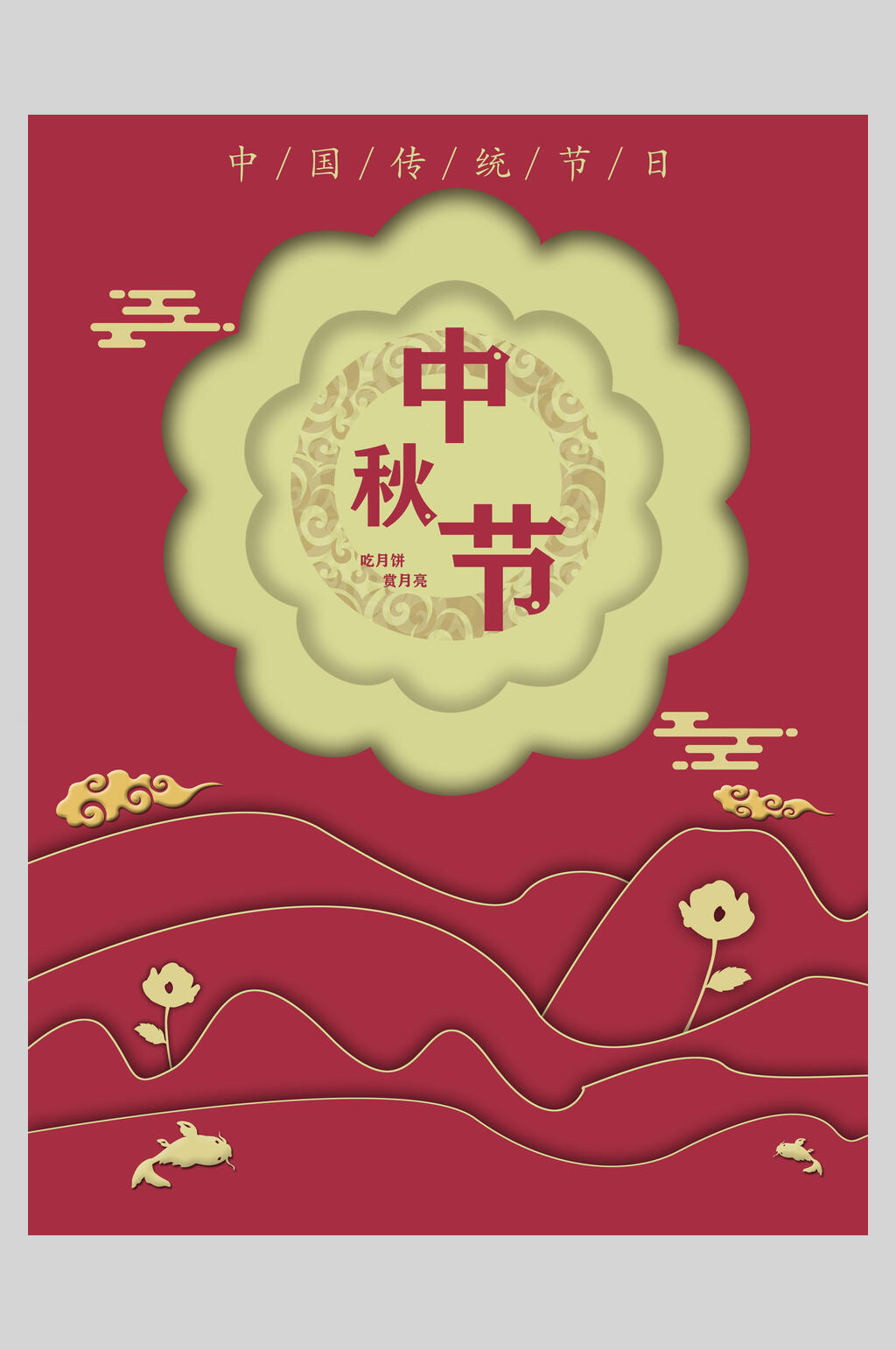 中秋简笔画海报素材_中秋简笔画海报模板_中秋简笔画海报设计图片免费下载-众图网