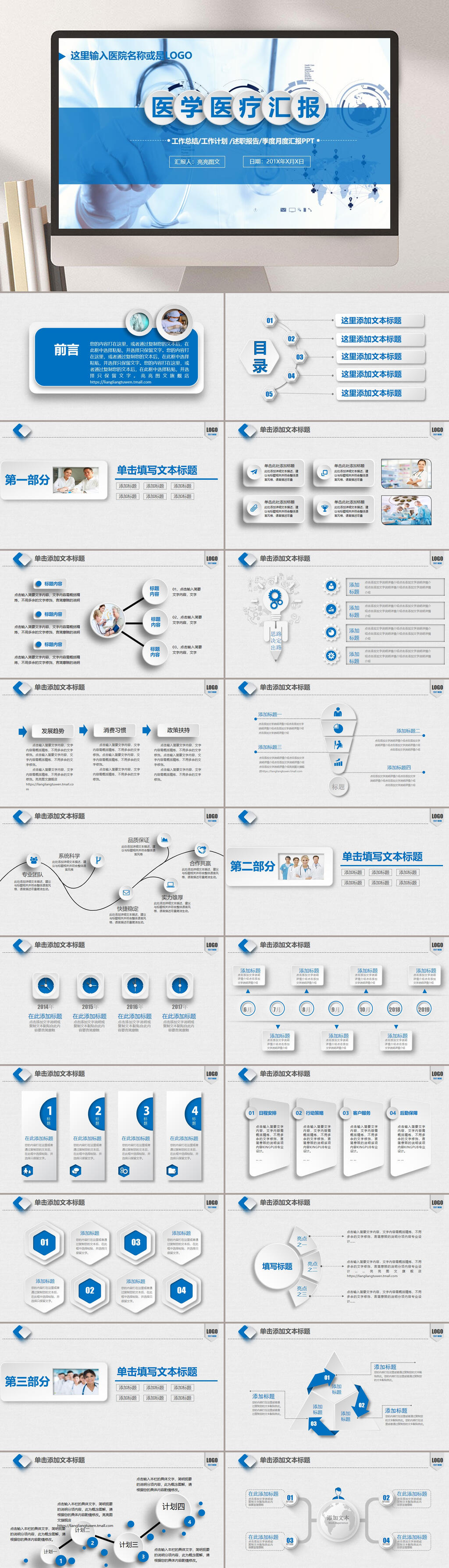 工作ppt插图素材_工作ppt插图模板_工作ppt插图设计图片免费下载-众图网