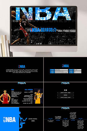 NBA篮球简介篮球运动比赛PPT素材下载-众图网
