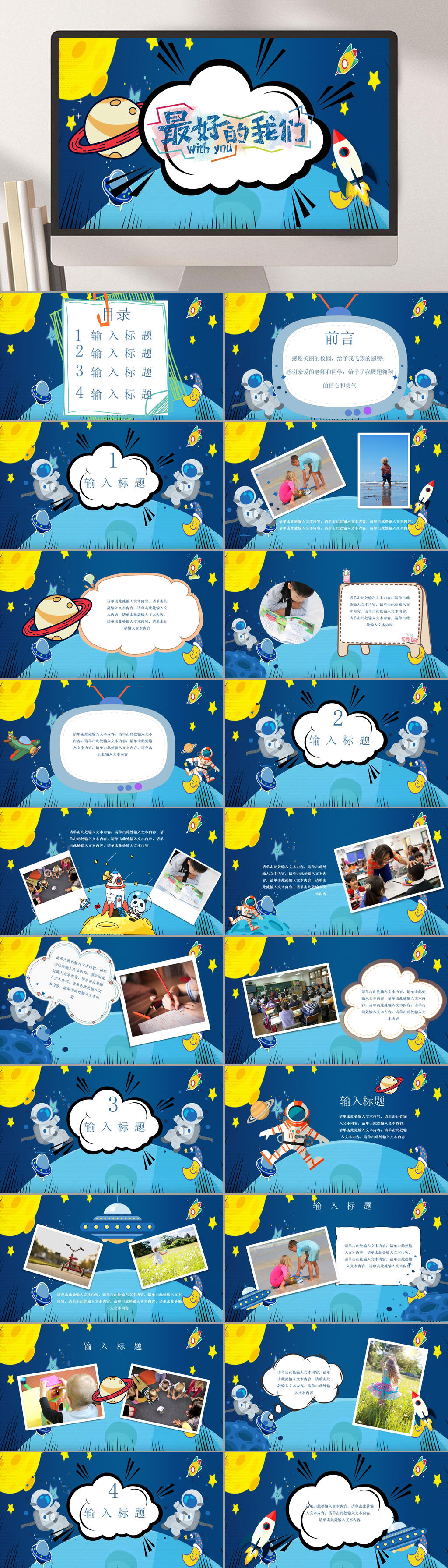 好看的PPT素材_好看的PPT模板_好看的PPT设计图片免费下载-众图网