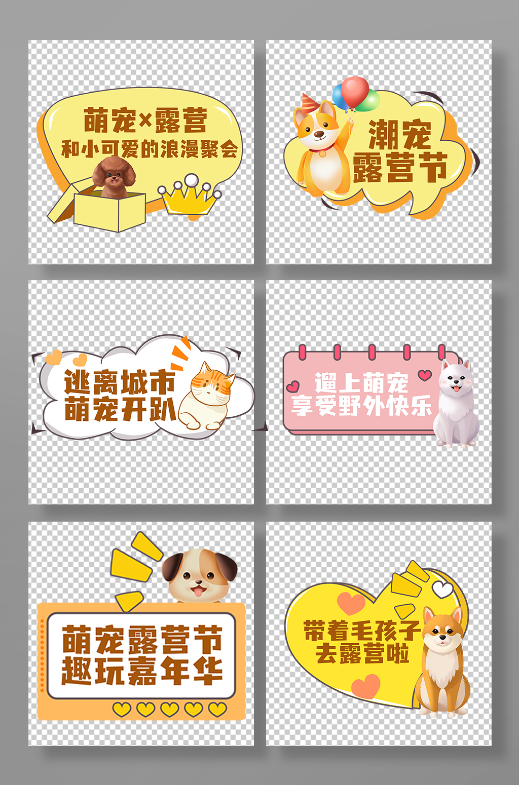 户外kt素材_户外kt模板_户外kt设计图片免费下载-众图网