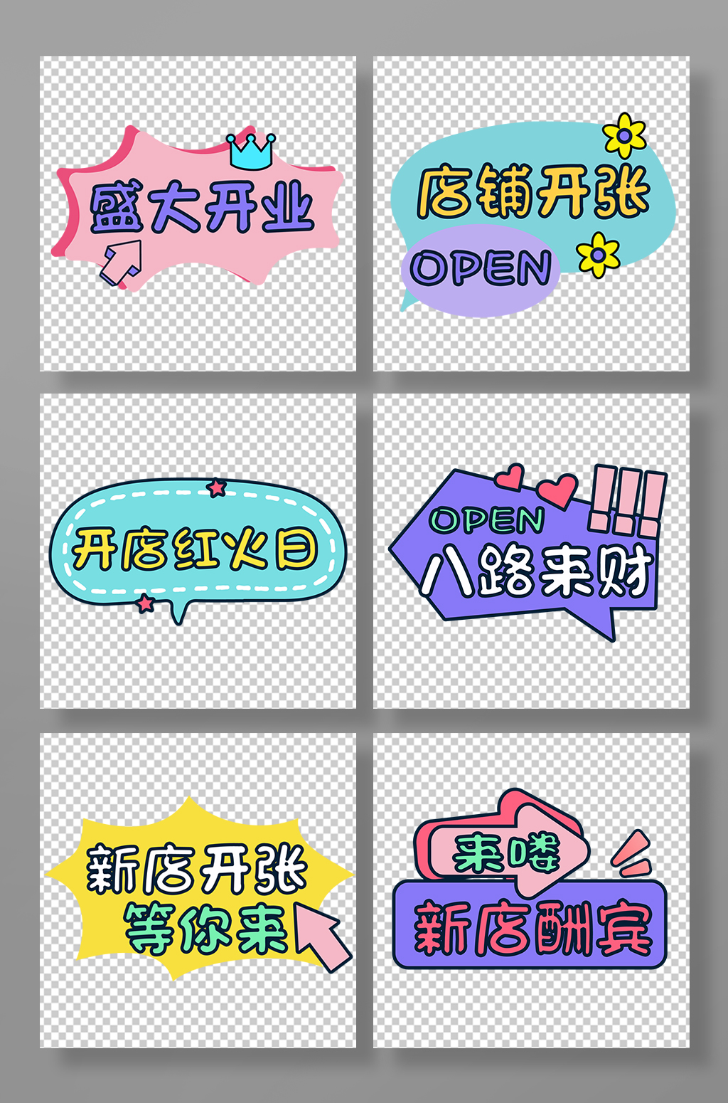 合影KT板素材_合影KT板模板_合影KT板设计图片免费下载-众图网