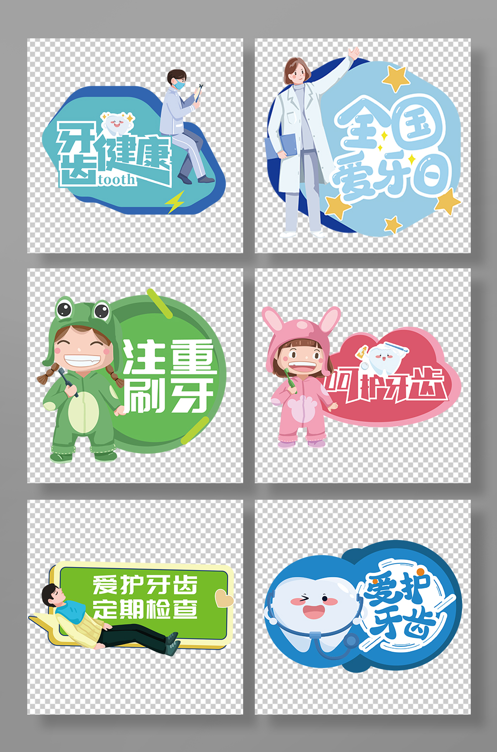 口腔KT板素材_口腔KT板模板_口腔KT板设计图片免费下载-众图网