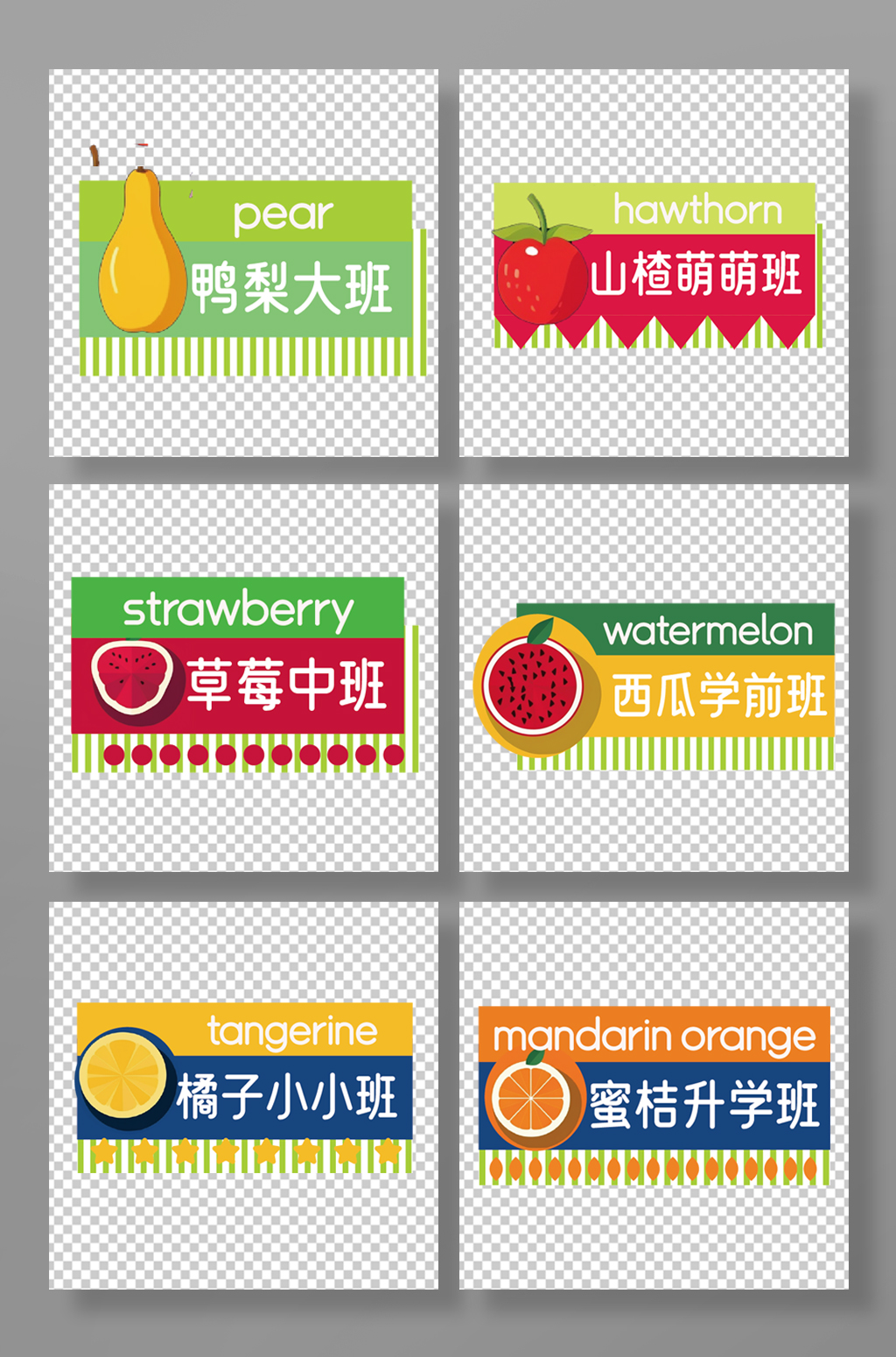 幼儿园异形kt板素材_幼儿园异形kt板模板_幼儿园异形kt板设计图片免费下载-众图网