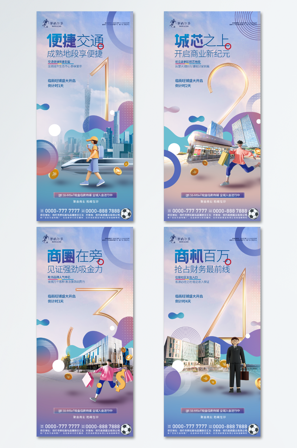 商业海报素材_商业海报模板_商业海报设计图片免费下载-众图网