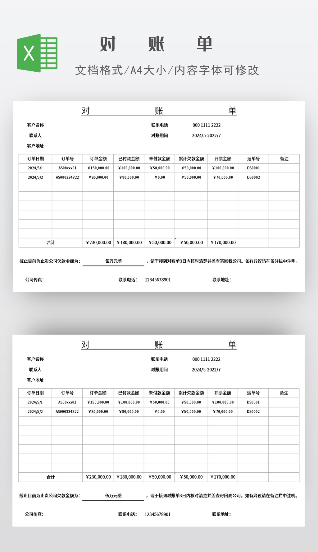 财务对账单凭证单据模板下载-编号4846987-众图网