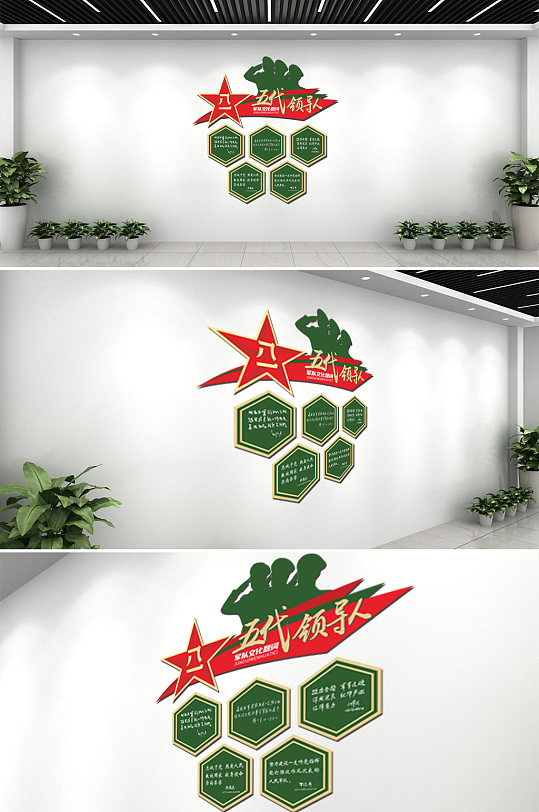 简约蓝色部队文化墙模板下载-编号2832007-众图网