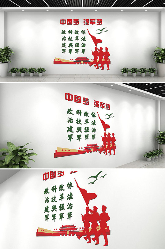 简约蓝色部队文化墙模板下载-编号2832007-众图网