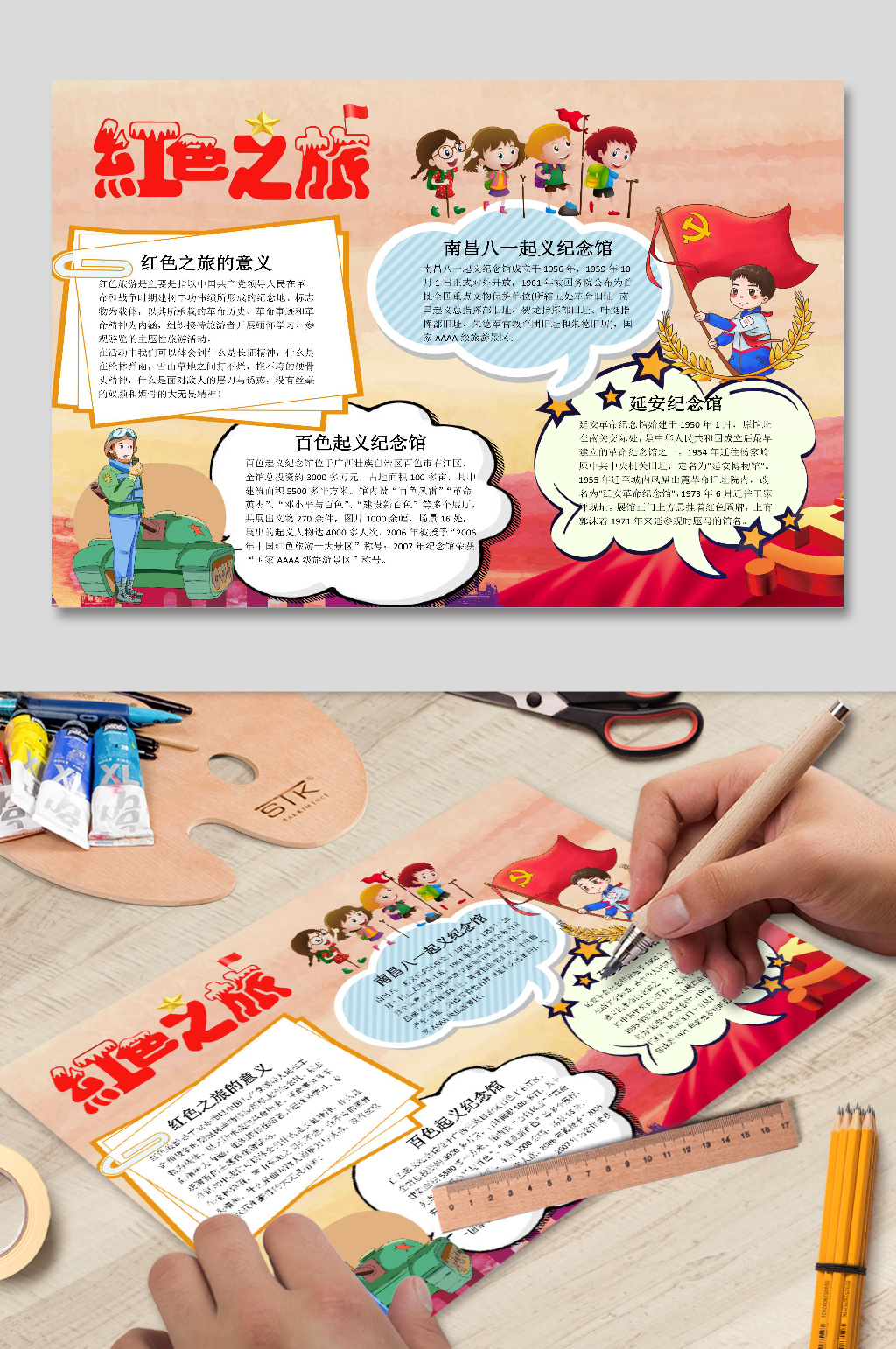 儿童花边模板素材_儿童花边模板模板_儿童花边模板设计图片免费下载-众图网