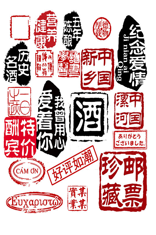 免扣红色印章设计素材模板下载-编号3095454-众图网