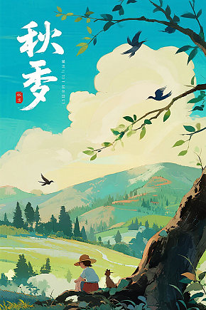 立秋节气插画图片素材下载-众图网