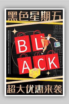 万圣节剧本杀派对海报素材下载-众图网