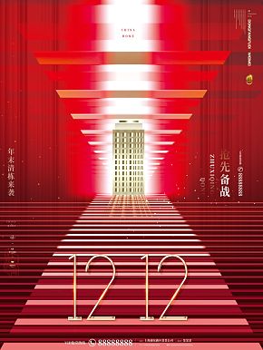 双十二海报设计模板素材下载-众图网