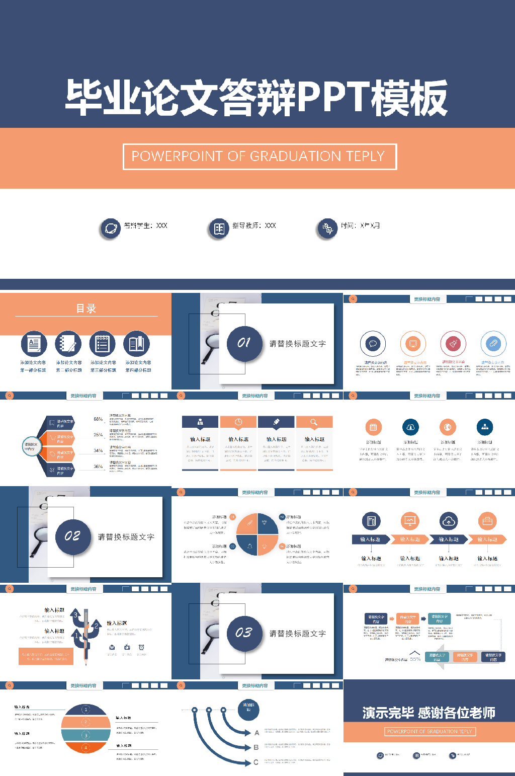 ppt毕业论文答辩素材_ppt毕业论文答辩模板_ppt毕业论文答辩设计图片免费下载-众图网