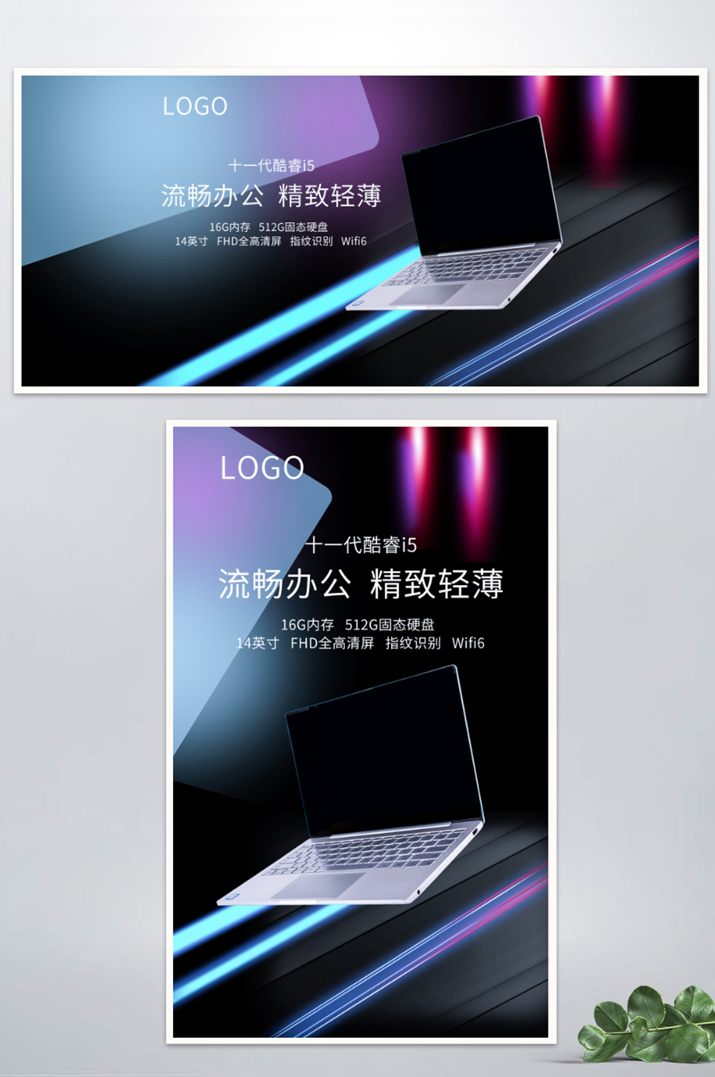 电脑banner素材_电脑banner模板_电脑banner设计图片免费下载-众图网