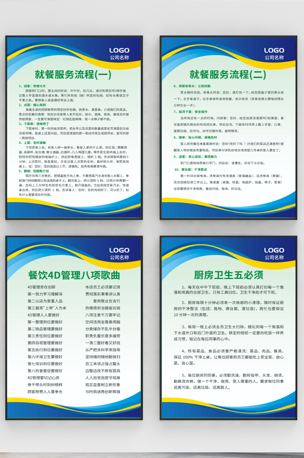 KT板制度素材_KT板制度模板_KT板制度设计图片免费下载-众图网