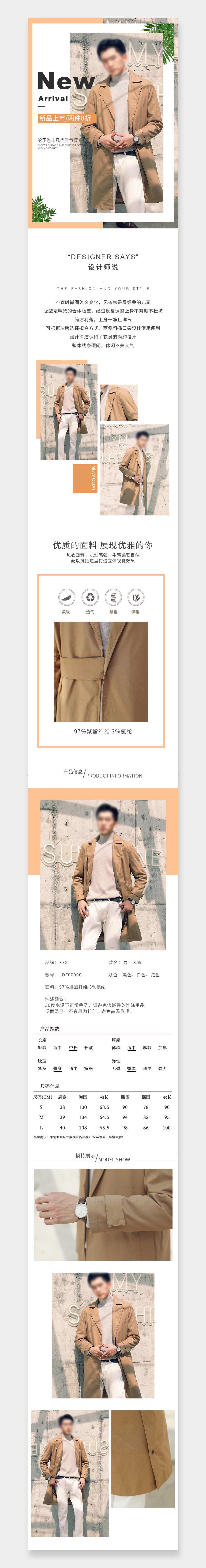 淘宝宝贝详情页模板素材_淘宝宝贝详情页模板模板_淘宝宝贝详情页模板设计图片免费下载-众图网