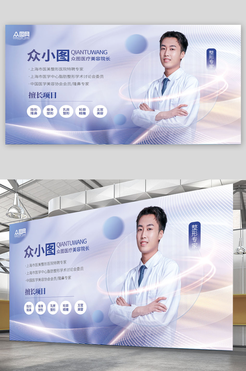 医疗专家医生简介素材_医疗专家医生简介模板_医疗专家医生简介设计图片免费下载-众图网