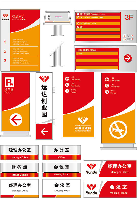 单元牌楼层牌设计 宿舍门牌模板下载-编号4464736-众图网