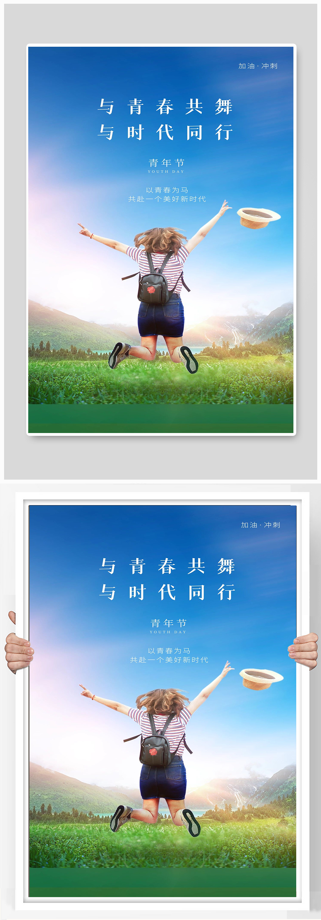 青春风采海报展现青春风采海报青春风采素材第4页大山谷图库